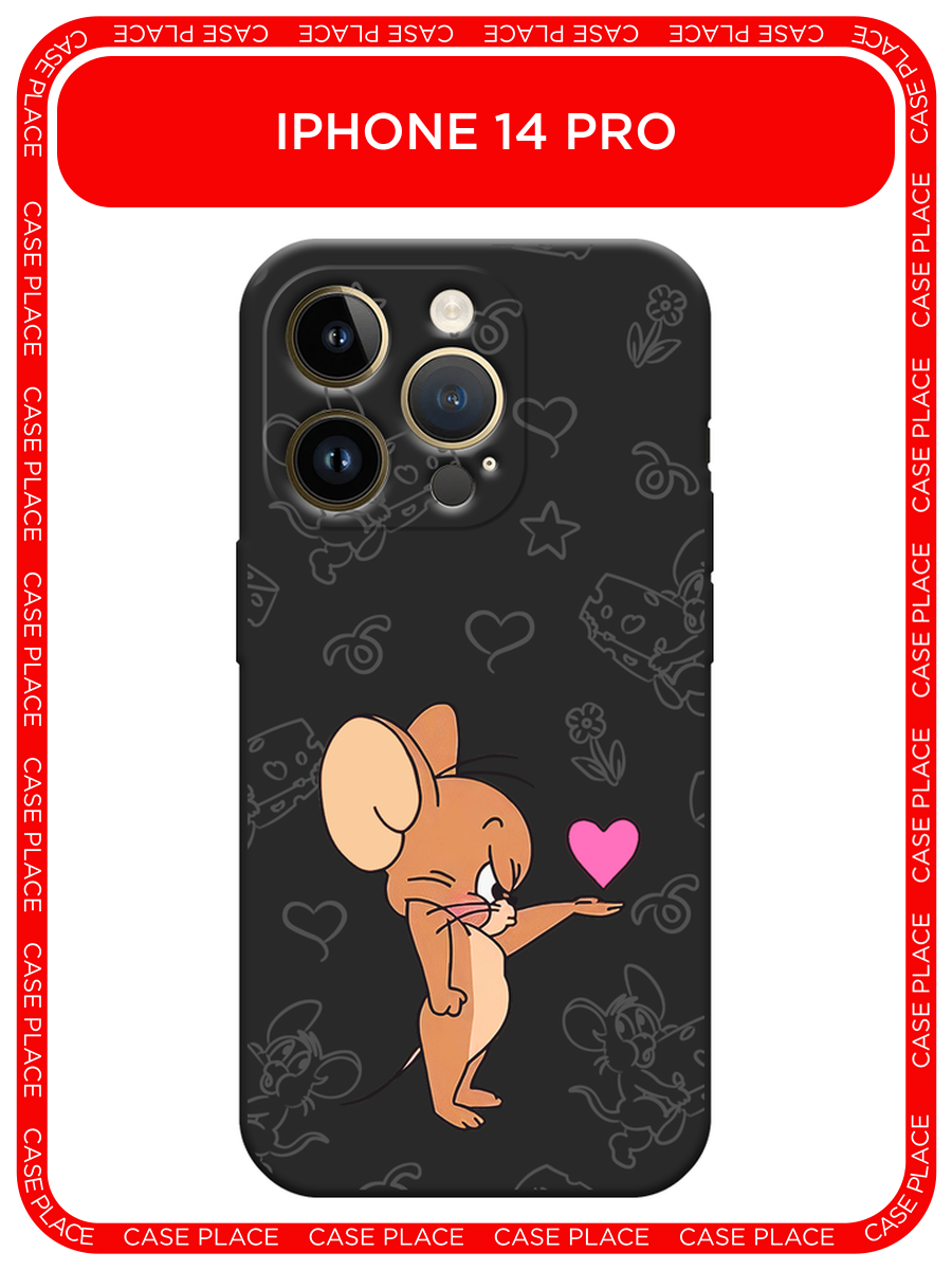 Черный матовый чехол на Apple iPhone 14 Pro / Айфон 14 Про с принтом Джерри и сердце 2