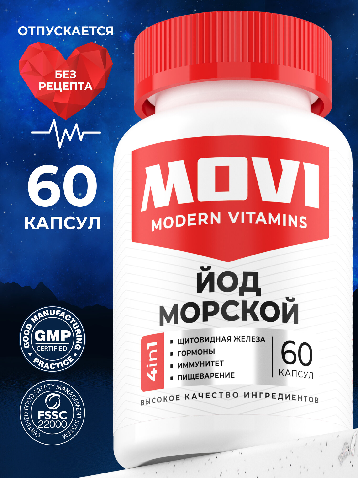 Йод Морской Келп 800 мкг, 60 капс, MOVI БАД, витамины для щитовидной железы и иммунитета