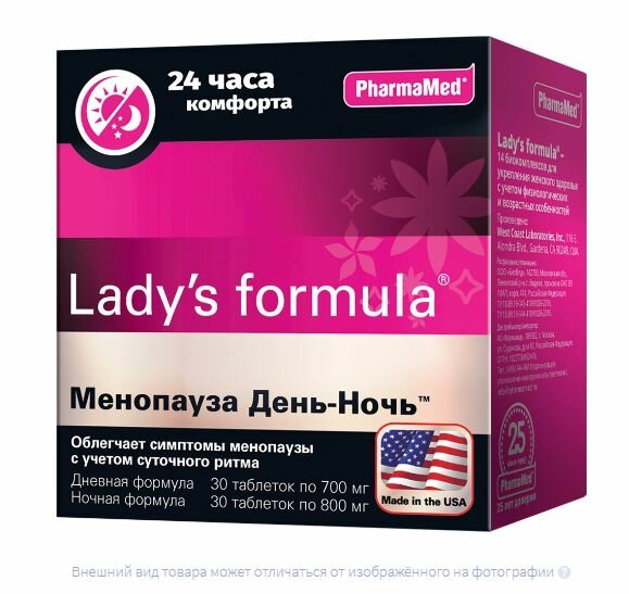 Lady s formula менопауза день-ночь 30 шт. таблетки массой 700 мг+ 30 шт. таблетки массой 800 мг