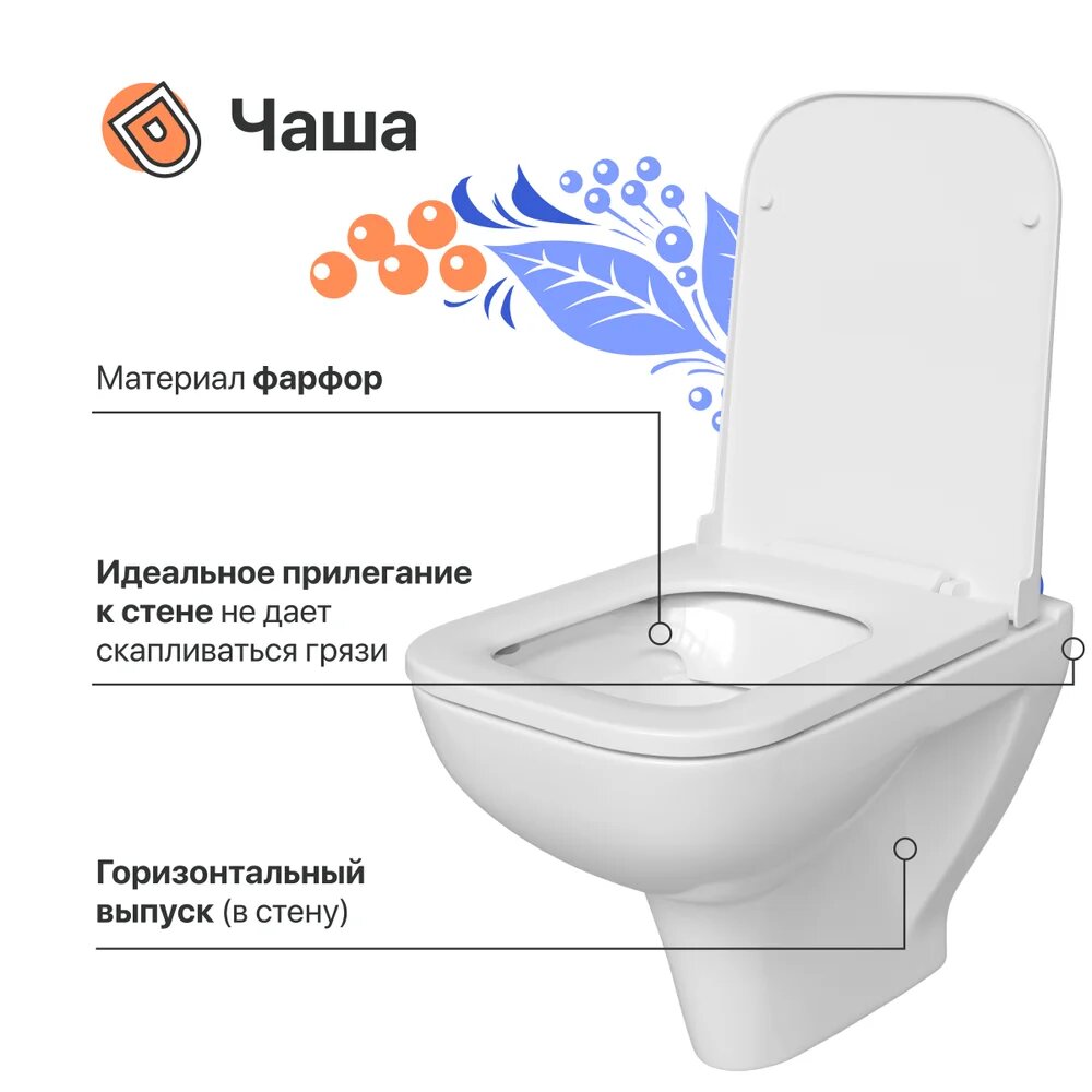 Унитаз подвесной DIWO Сочи с микролифтом, безободковый, без бачка, фарфоровый, белый, глянцевый, прямоугольный, сиденье для унитаза в комплекте