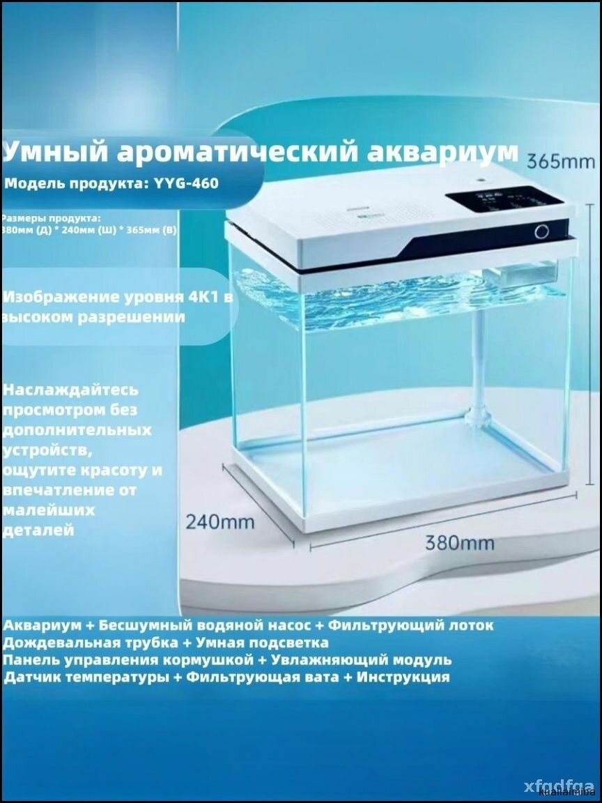 Умный аквариум, самоочищающийся Аквариум, Автоматическая подача,30 литров