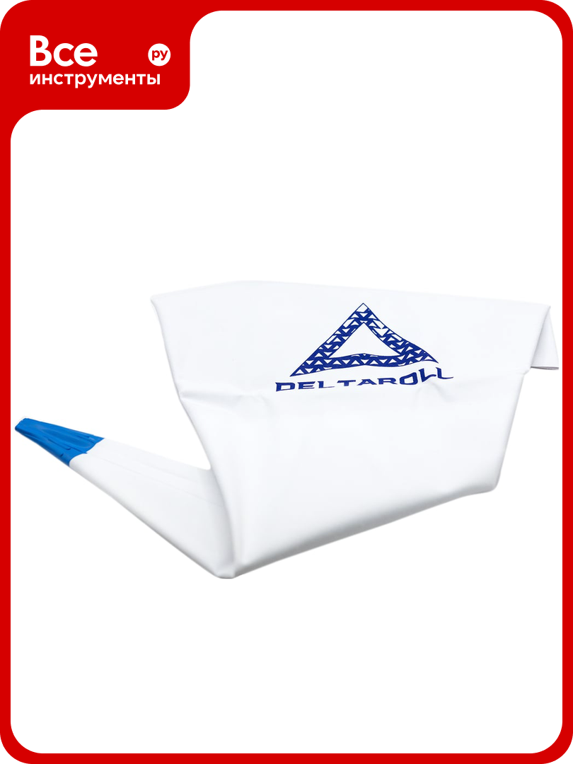 Мешок для нанесения затирки DeltaRoll 3с наконечником, 60x33 см, GB68220, нанесения затирки deltaroll