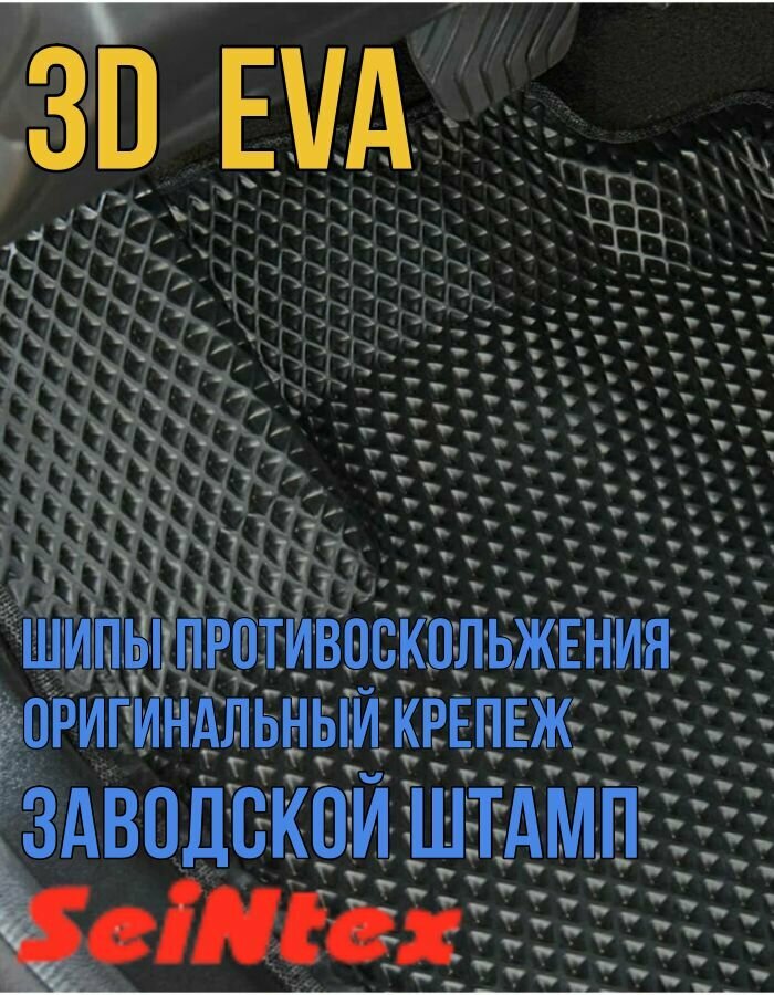 3D EVA коврики в салон для москвич 3/JAC JS4 черные