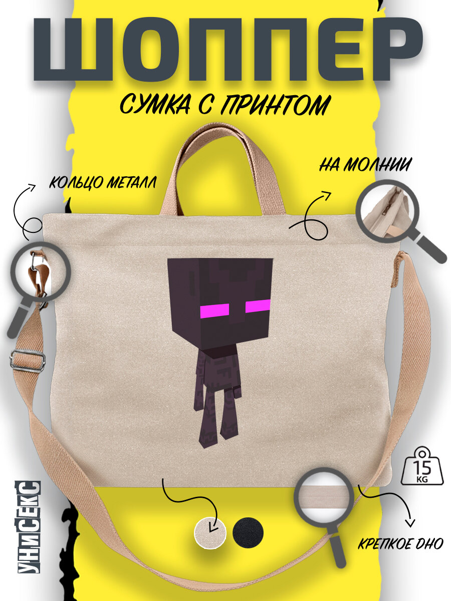 Сумка  шоппер y2k через плечо Майнкрафт Minecraft Эндермен