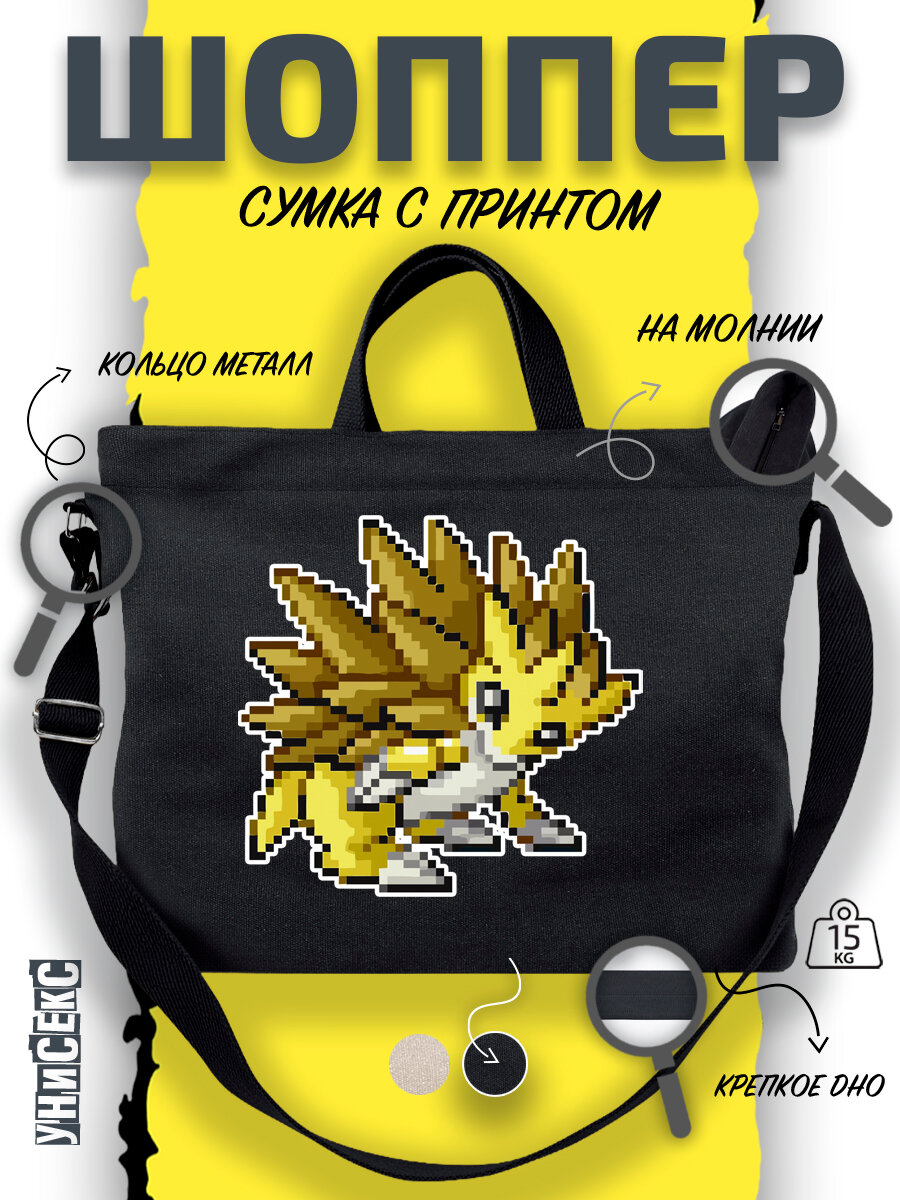 Сумка  шоппер y2k через плечо покемон Джолтеон