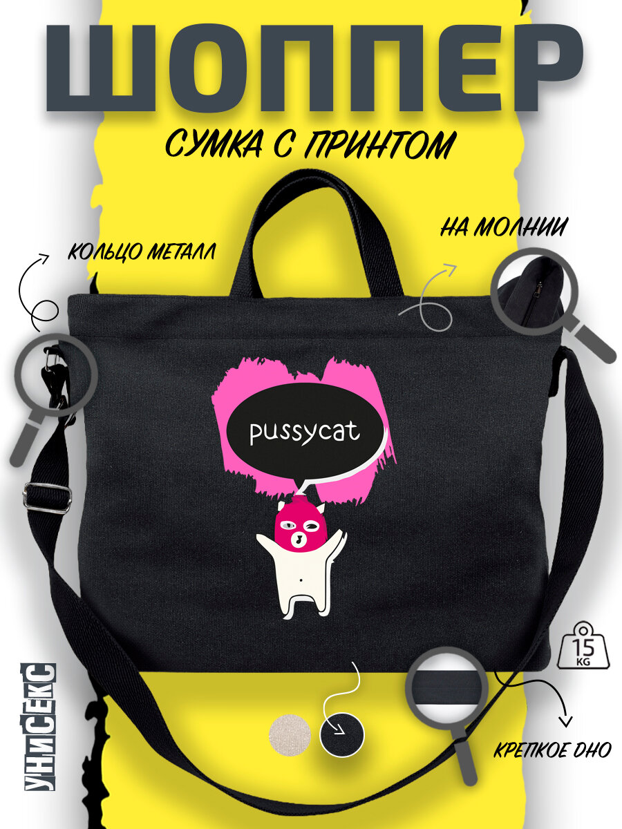 Сумка  шоппер y2k через плечо с котом и надписью кошечка