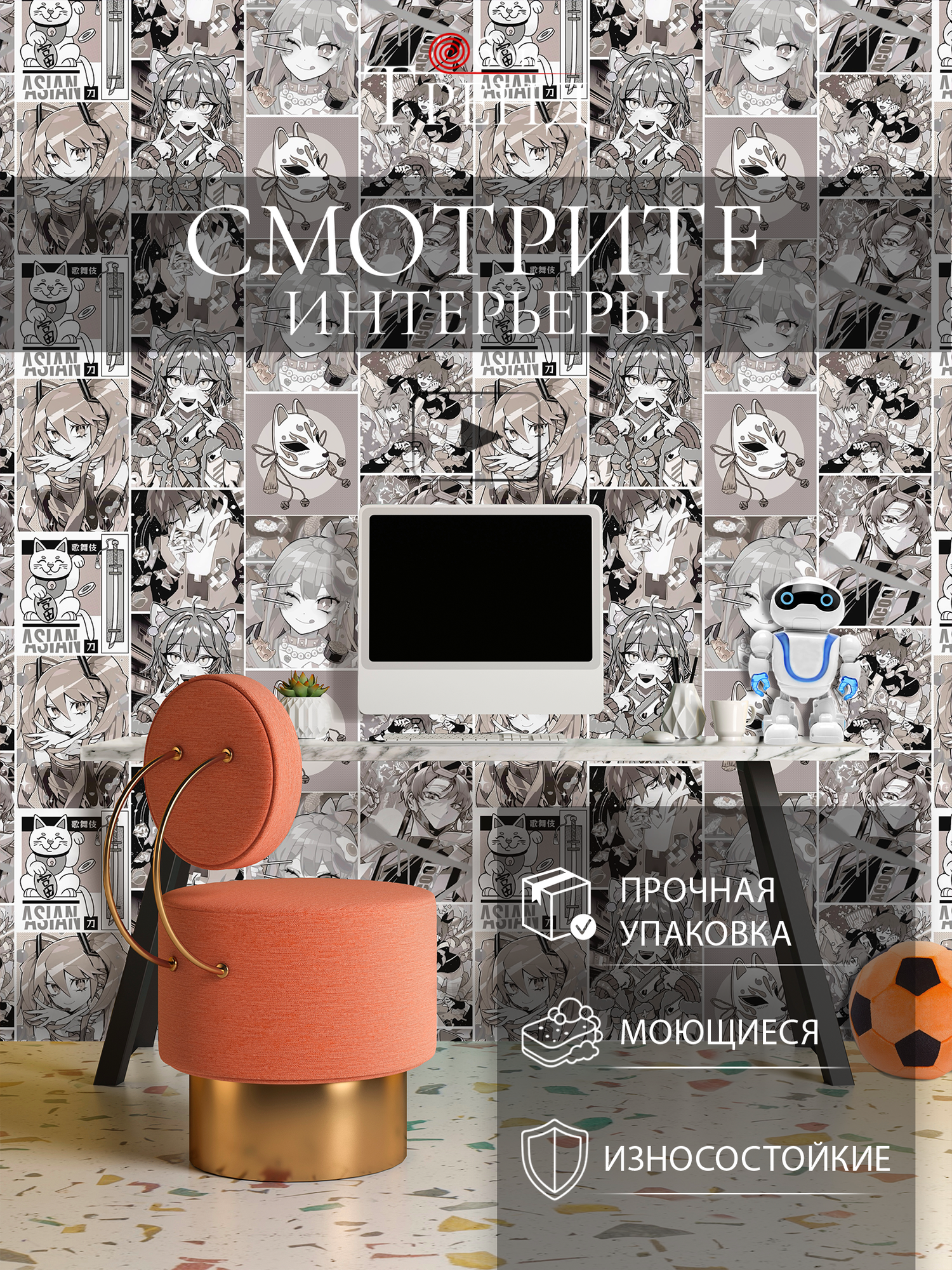 Обои флизелиновые Mir Oboev Аниме 88191-15 метровые флизелиновые детские 10.05*1.06