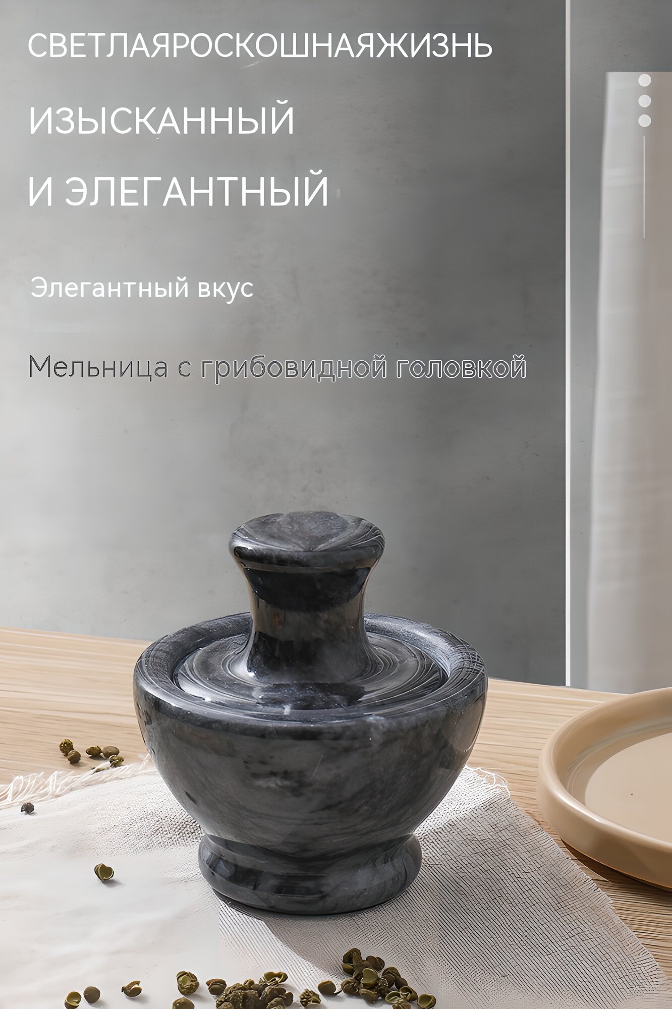 Точильщик мрамораСтупка с пестиком, Натуральный камень, черный, 9,5*10 см