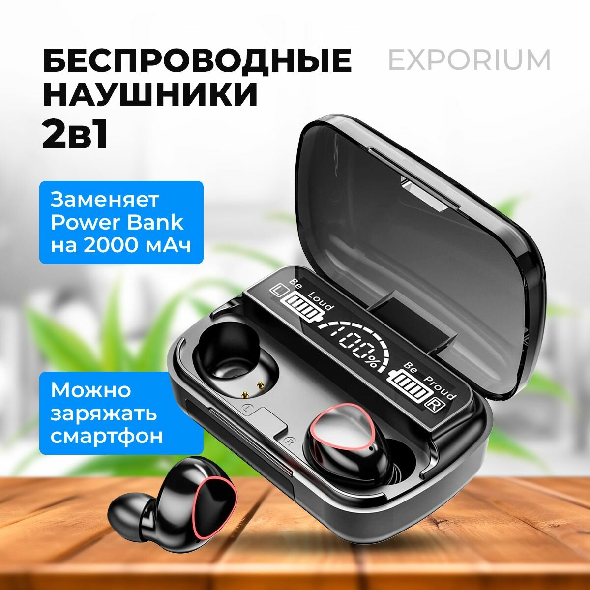 Exporium Наушники беспроводные с микрофоном, Bluetooth, microUSB, USB, горчичный, хаки