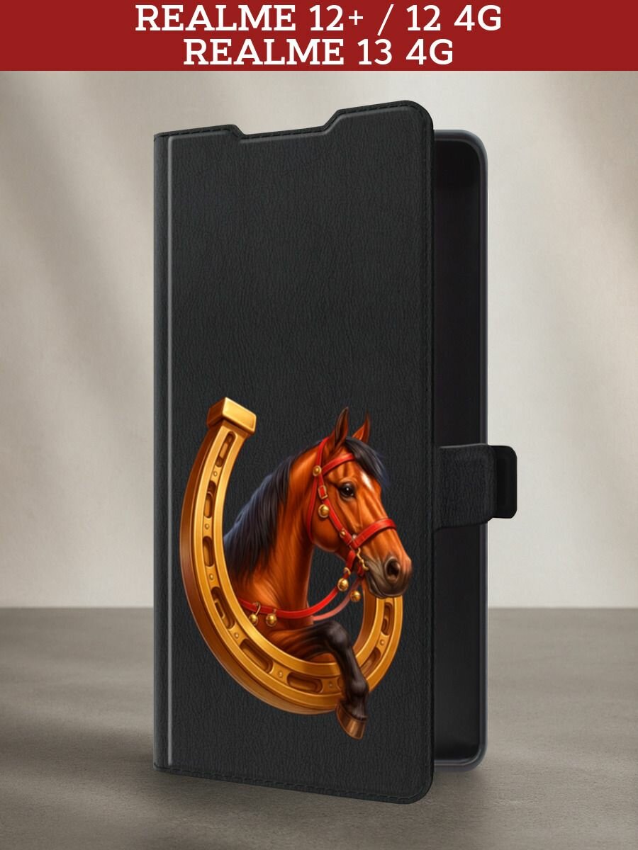 Чехол-книжка на Realme 12 Plus/Realme 12 4G/Realme 13 4G / Реалми 12 Плюс с рисунком Лошадь в подкове, черный