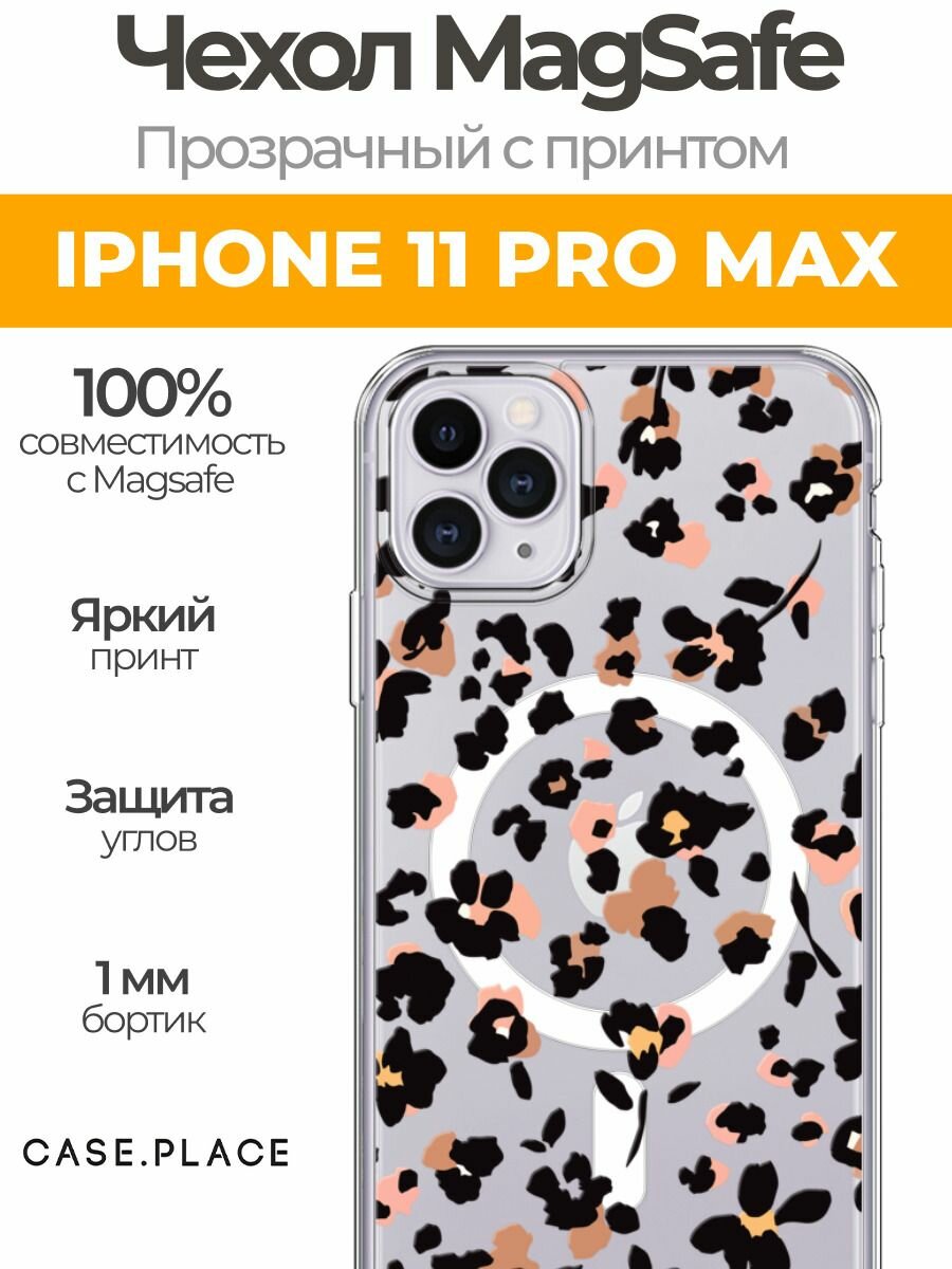 Чехол на Apple iPhone 11 Pro Max (Айфон 11 Про Макс) MagSafe с магнитом и принтом Небрежные цветы