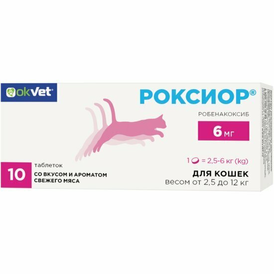 Лекарственное средство Авз (агроветзащита) роксиор оквет для кошек 6 мг 10 таб