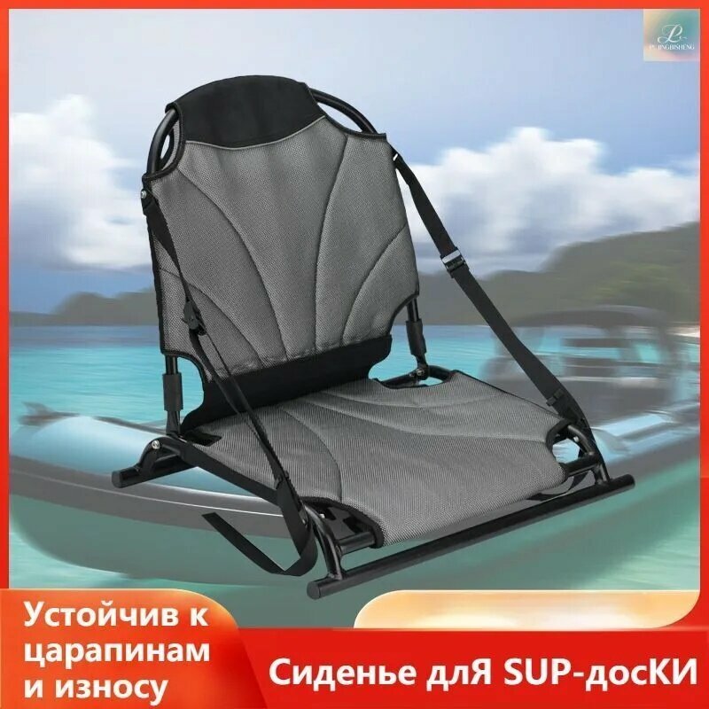 Сиденье для SUP-доски
