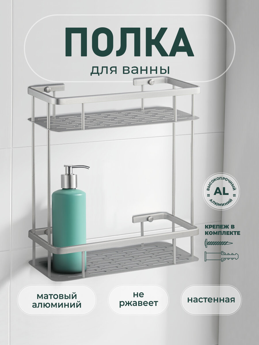 Санакс - Полочка прямоугольная двойная