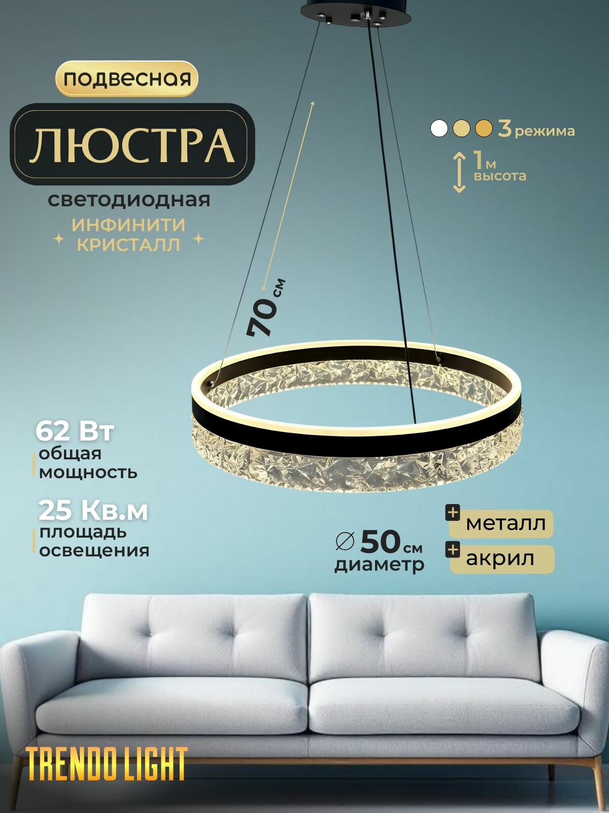 Люстра светодиодная подвесная Инфинити Кристалл, 62W, черная