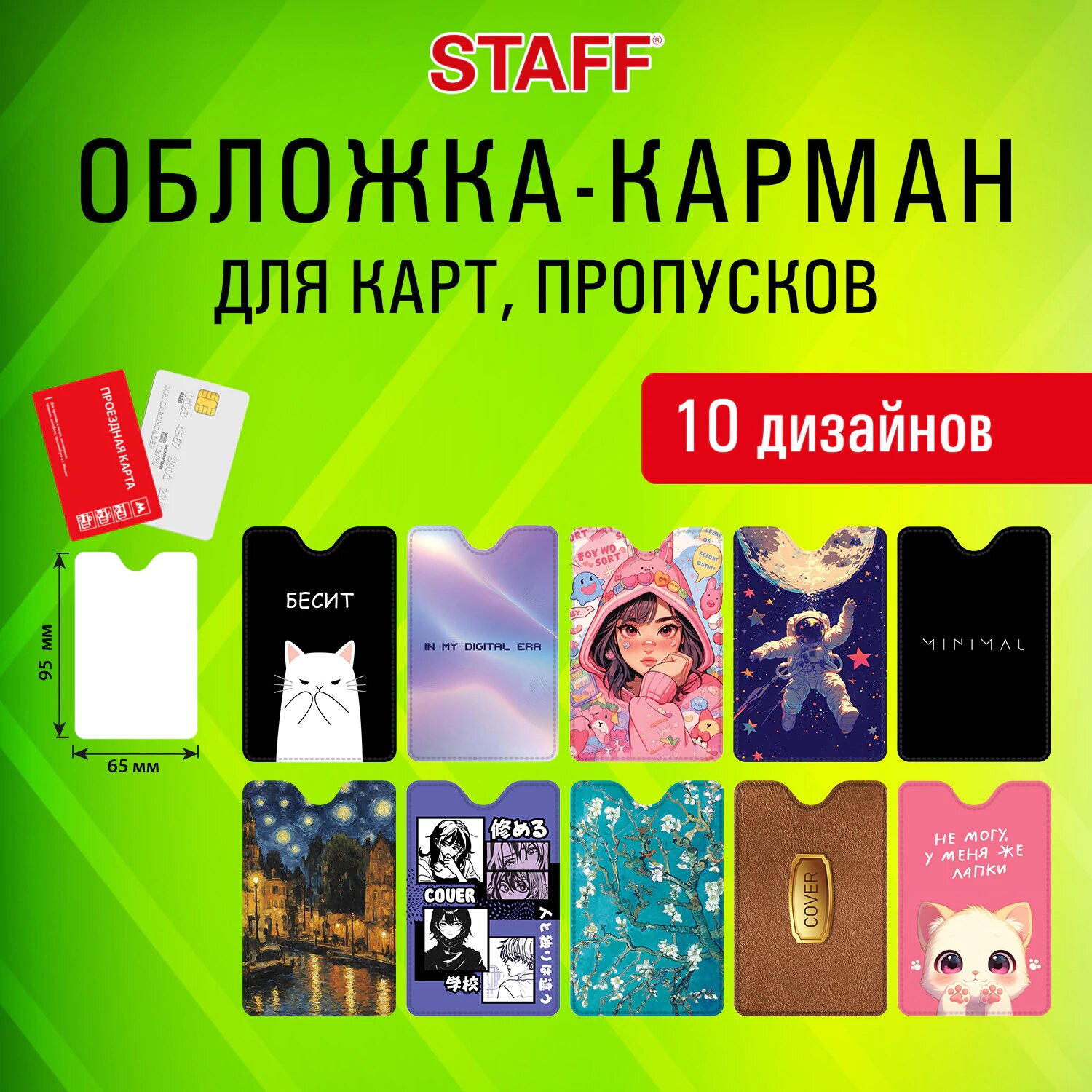 Обложка-карман