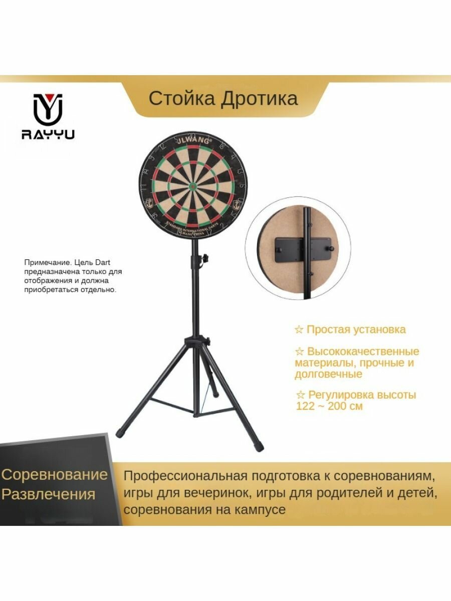 Кабинет для дартс