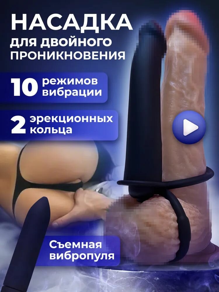 Насадки и удлинители эротические, На член, 14см