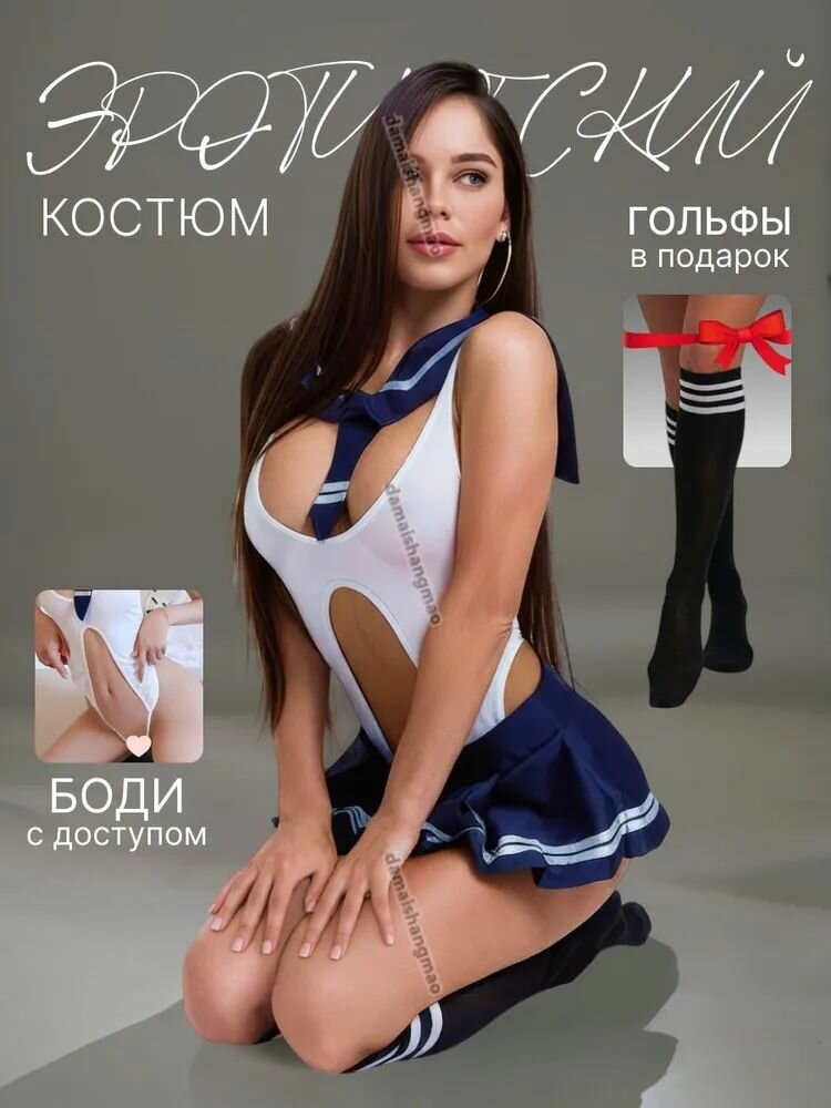 Костюм для ролевых игр 7KDDDZOYE3