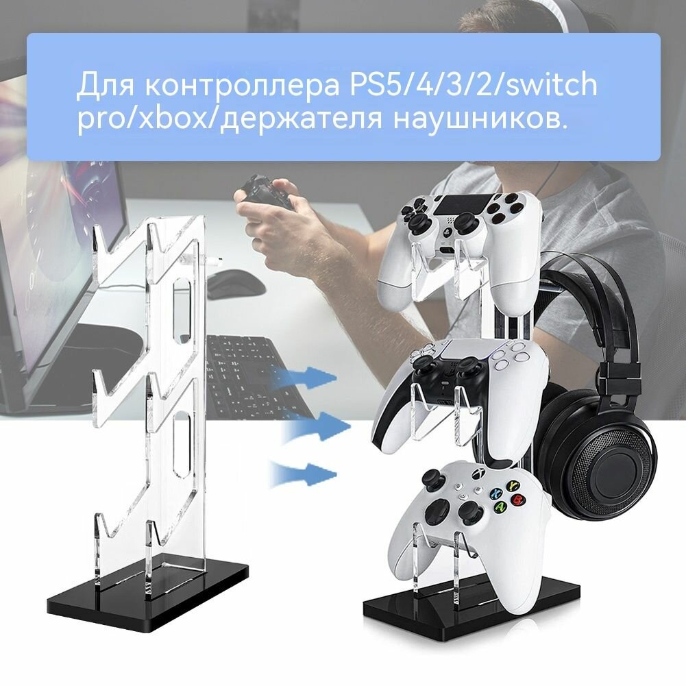 Держатель для наушников игровых контроллеров, совместимость с PS5/PS4/PS3/PS2, Switch Pro, Xbox, съемная конструкция
