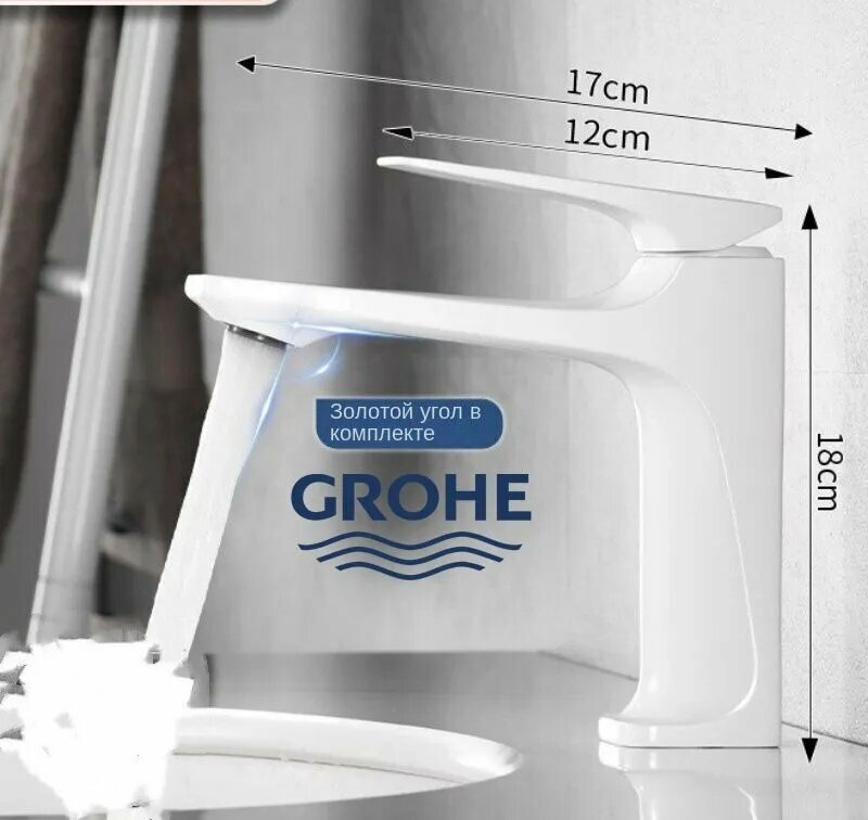 GROHE смесители для ванной комнаты с горячей и холодной водой, смесители для умывальника