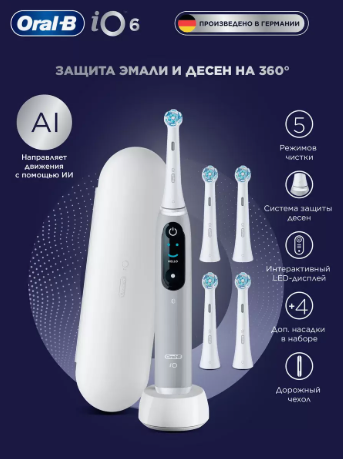 Электрическая зубная щетка Oral-B iO 6 Grey Opal + 4 насадки серый