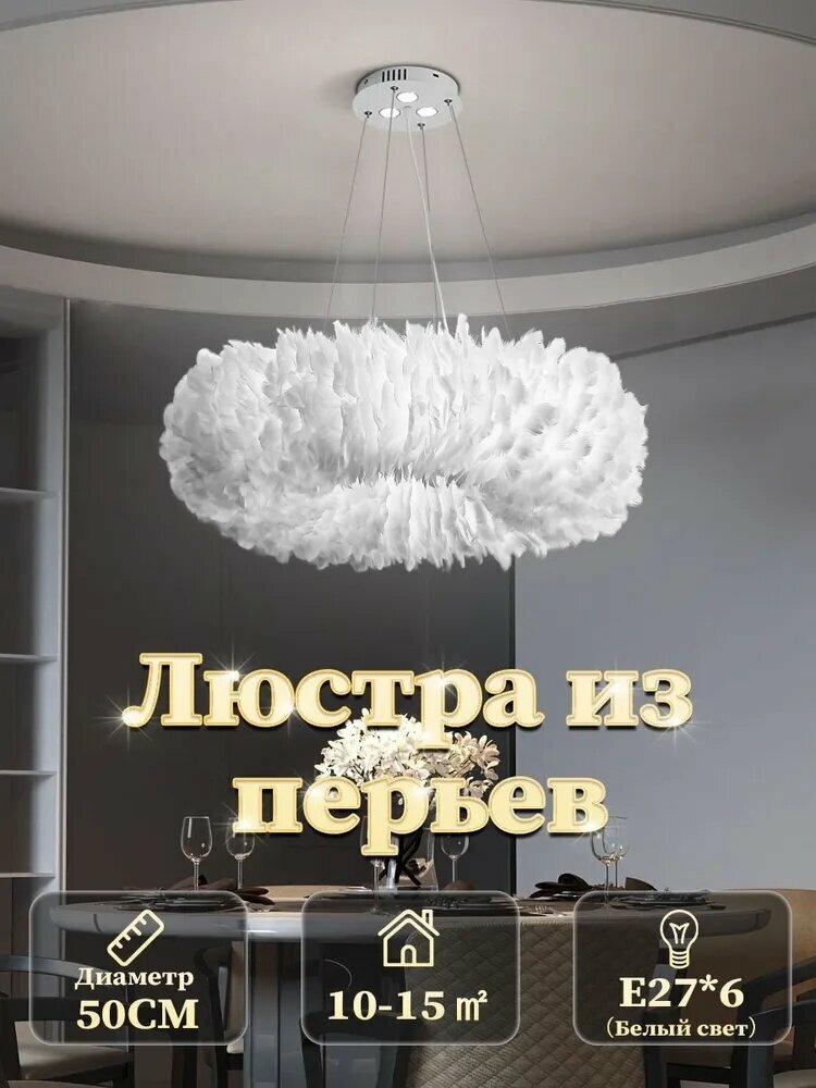 BYX Люстра, E27, 5 Вт