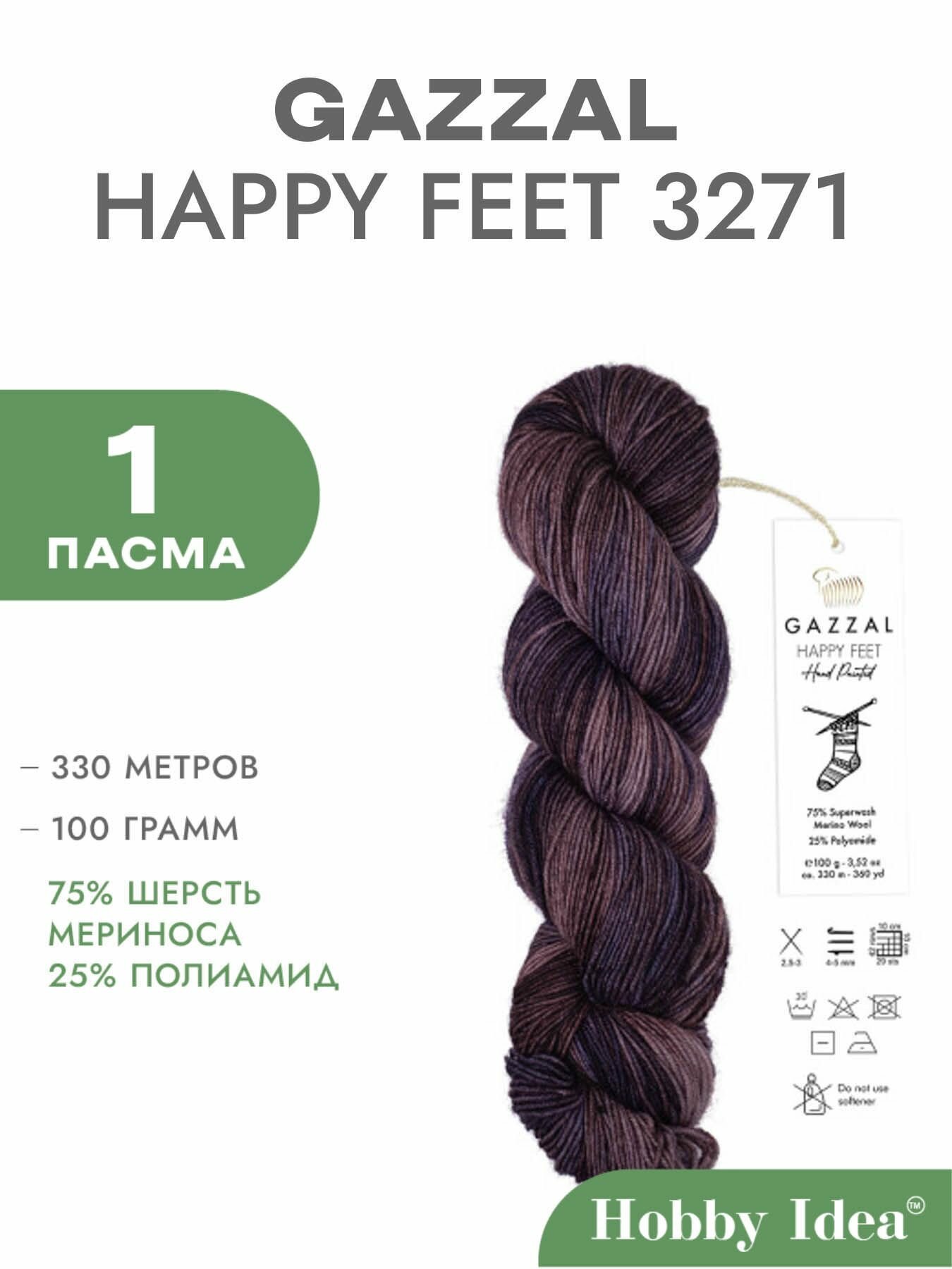 Пряжа носочная Gazzal Happy Feet 3271 Тёмно-лилово-пудровый 1 пасма (Нить для носков Газал Хэпи Фит)