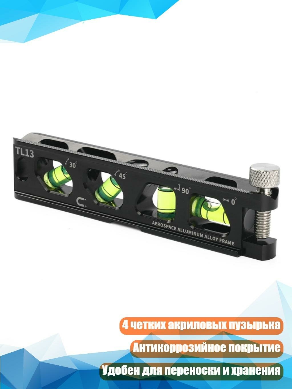 Угломер алюминиевый