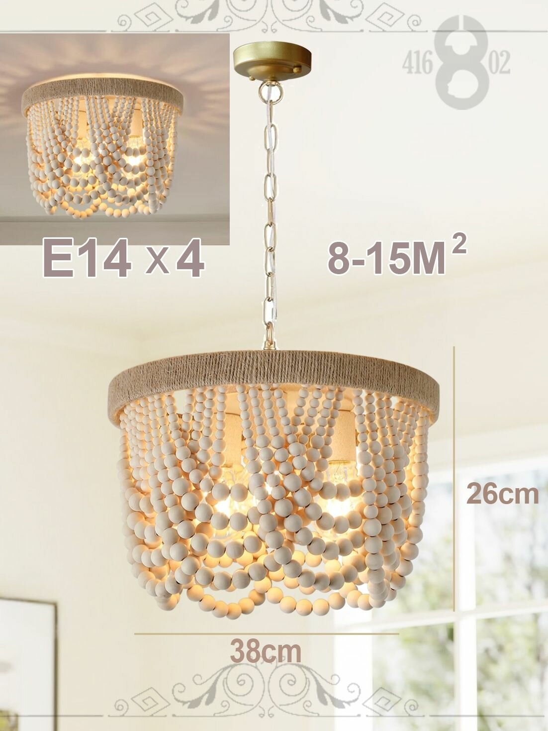 Люстра из деревянных бусин
