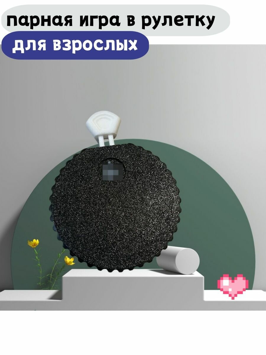 Секс-игрушкаПарная игра в рулетку