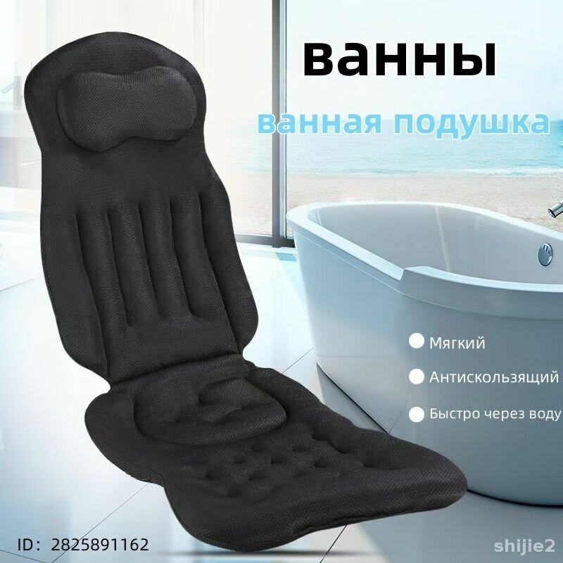 Подушка для ванны для взрослых 4D розовый