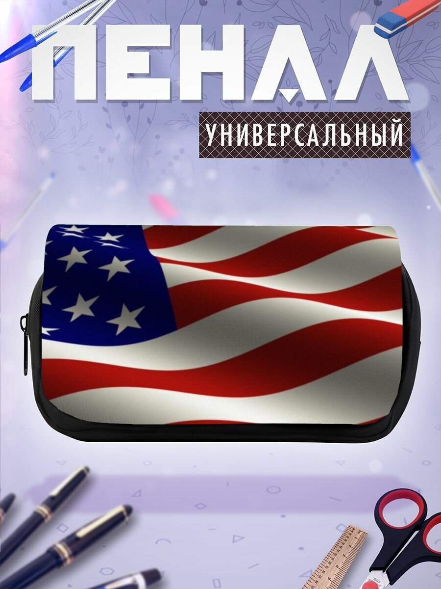 Школьный пенал американский флаг флаг Соединенных Штатов