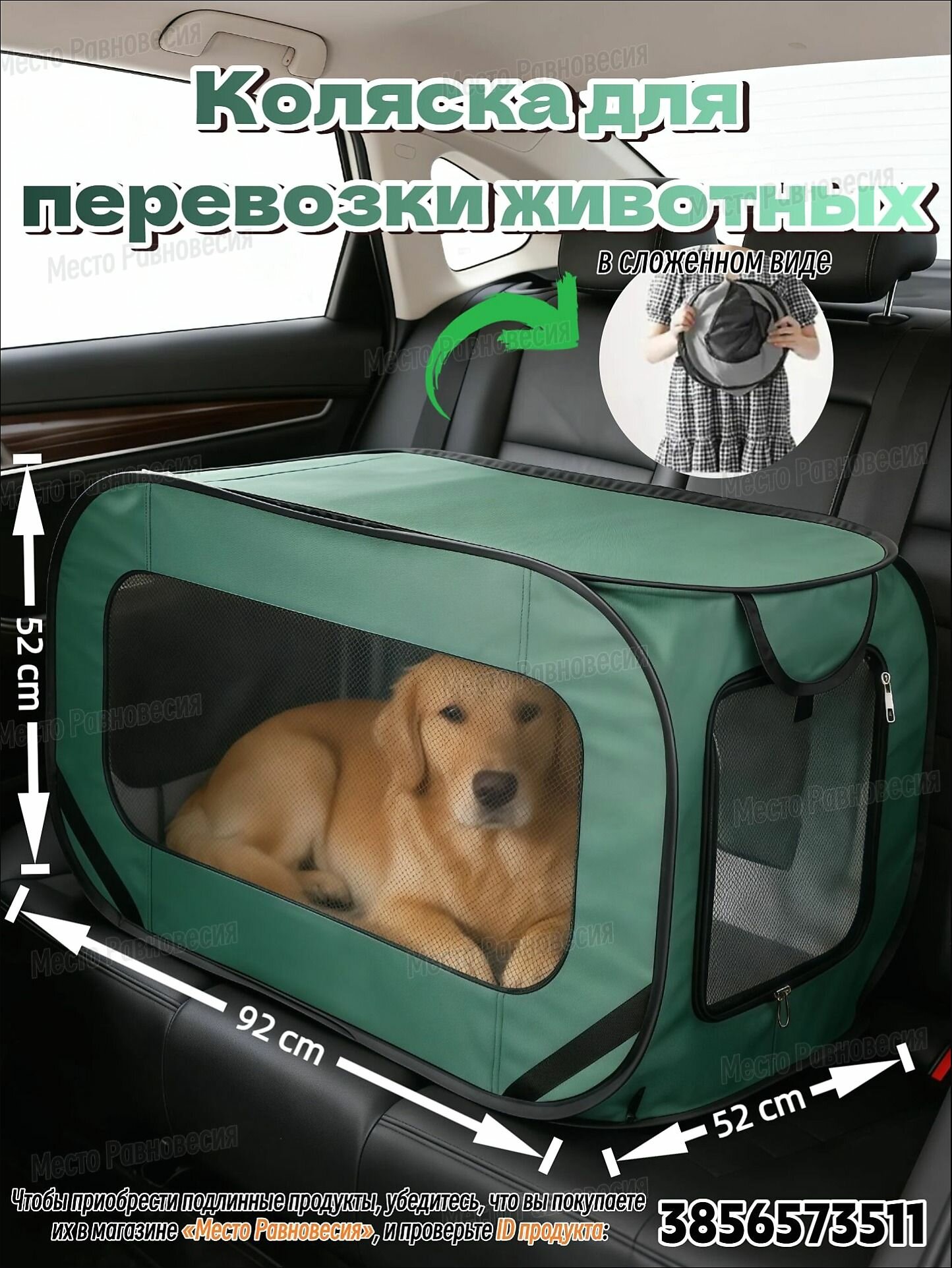 Переносная клетка для перевозки домашних животных в автомобиле,92*52*52cm
