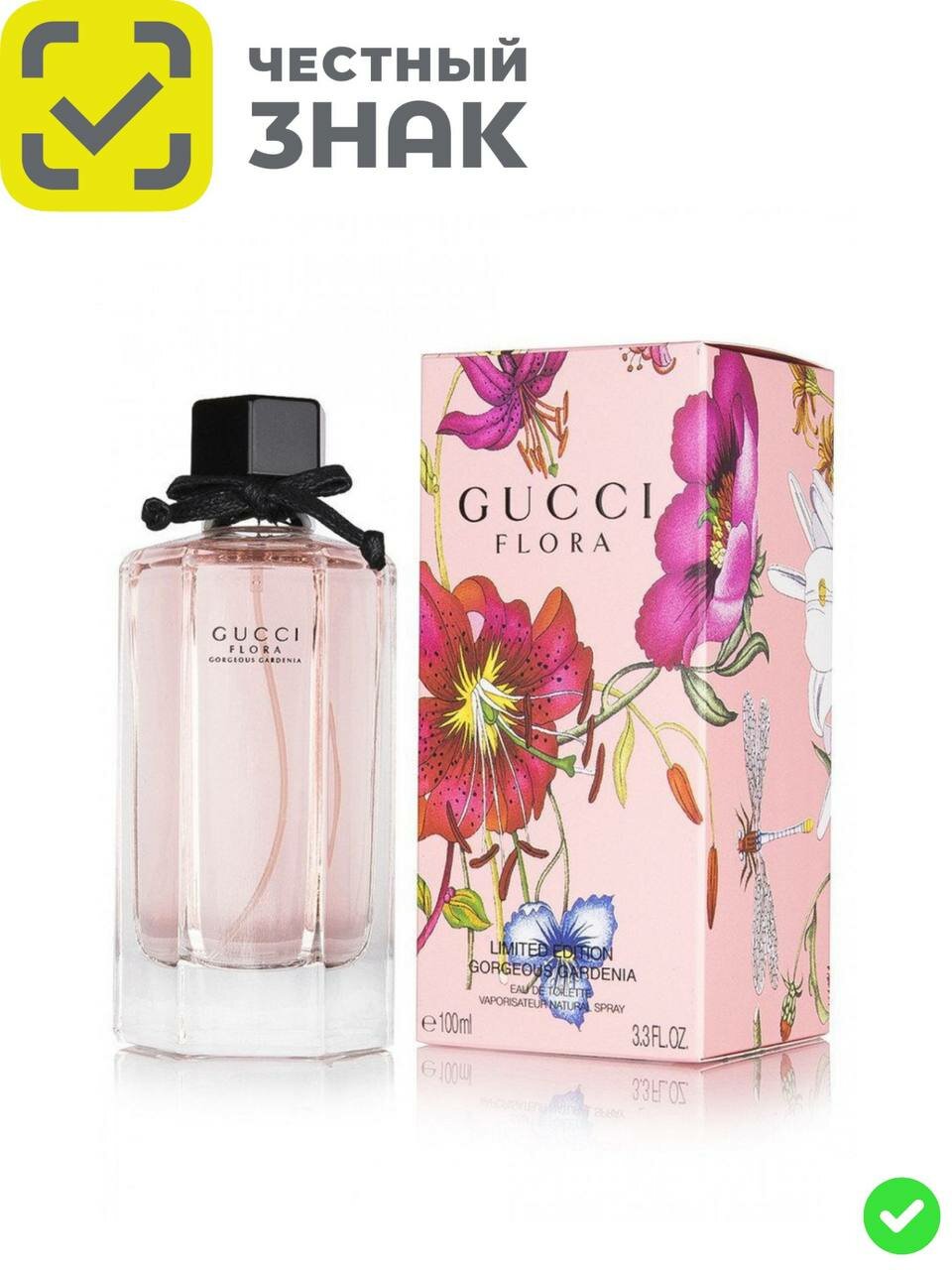 GUCCI Flora Gorgeous Gardenia Гуччи Флора Горгеус Гардения Туалетная вода 100 мл