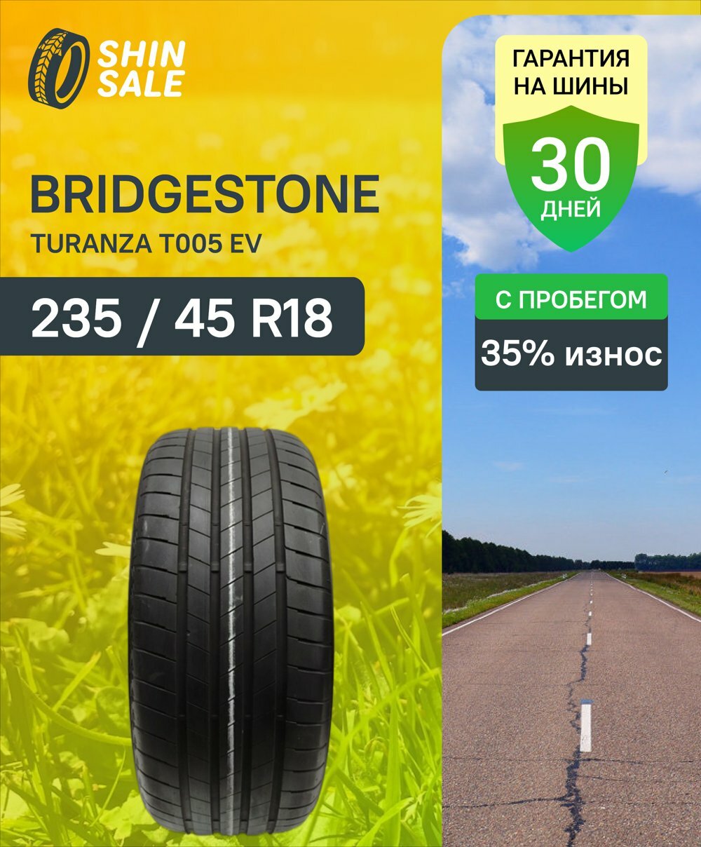 Летние шины Bridgestone Turanza T005 EV 235/45 R18 35.0% износ T0168166