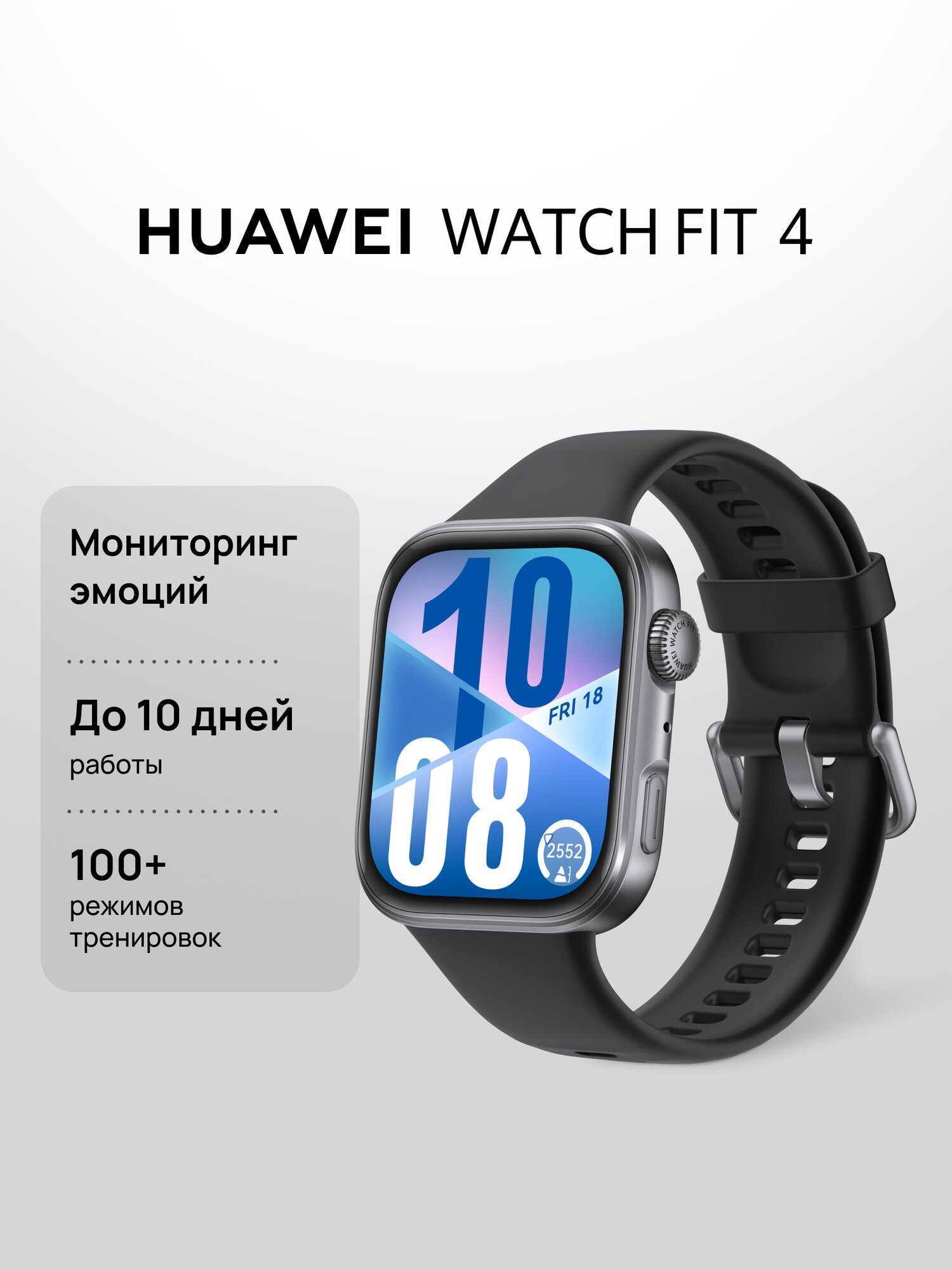 Смарт часы HUAWEI WATCH FIT 4 Чёрный, 43 мм, фторэластомеровый ремешок