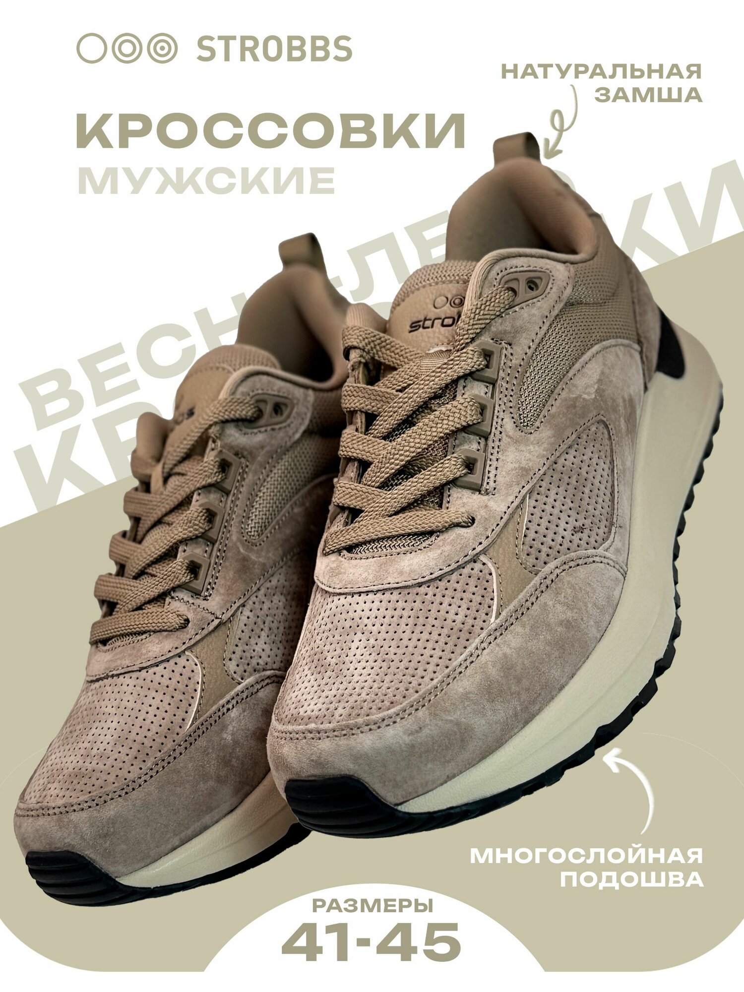Кроссовки