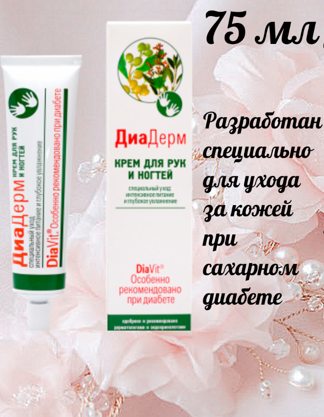 Крем DiaVit "ДиаДерм", для рук и ногтей, увлажняющий, с маслами, 75мл