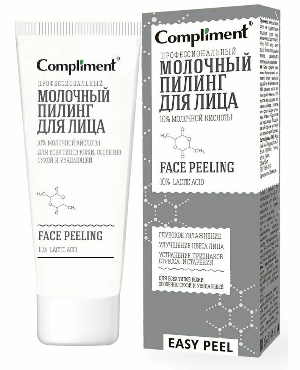 Compliment Молочный пилинг для лица Easy Peel, профессиональный, 80 мл