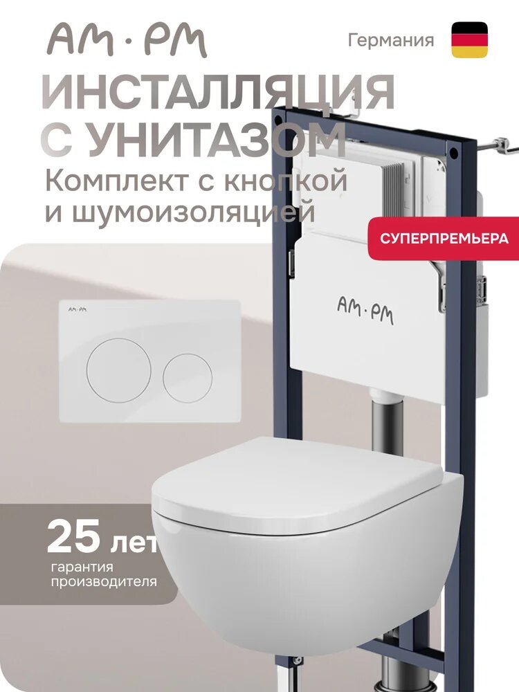 Комплект 5 в 1 AM.PM Above IS90101.9X1900 Унитаз подвесной, с микролифтом / Система инсталляции / Кнопка смыва глянцевая белая