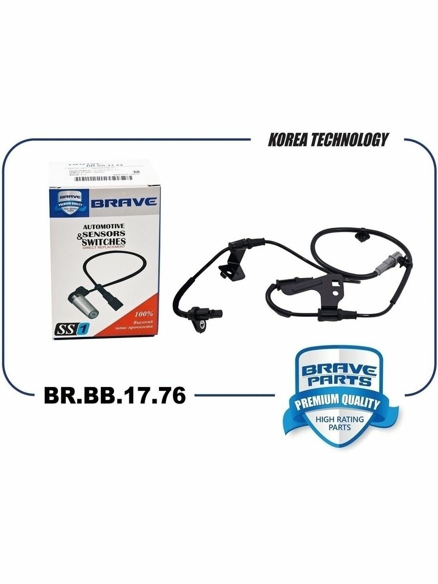 Датчик ABS передний правый BRAVE BR. SS.17.76 для HYUNDAI Accent, KIA Rio / Хендай, Киа