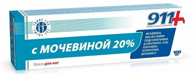911 Ваша служба спасения Крем для ног с мочевиной 20%, 100мл