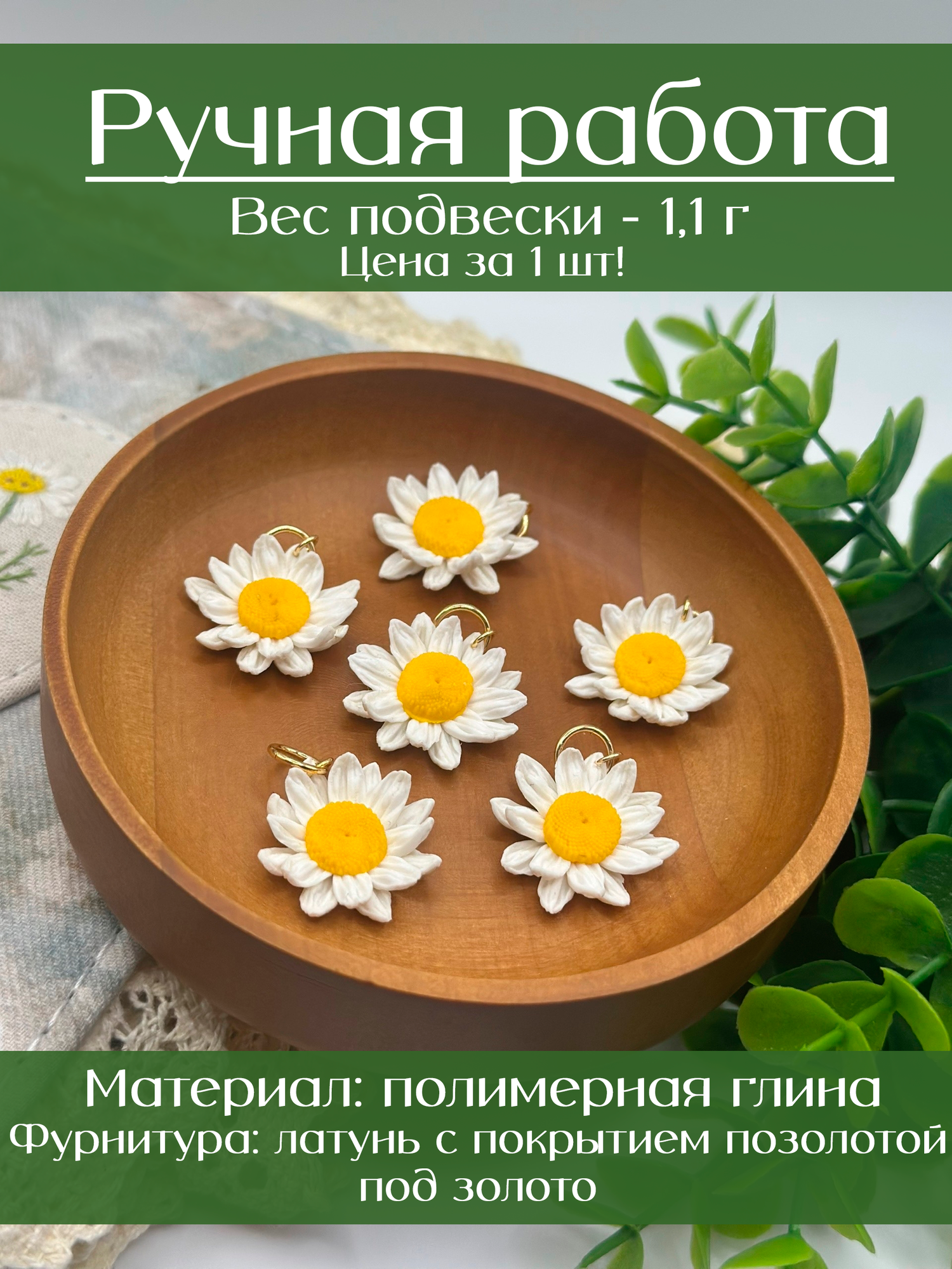 Подвеска для серег