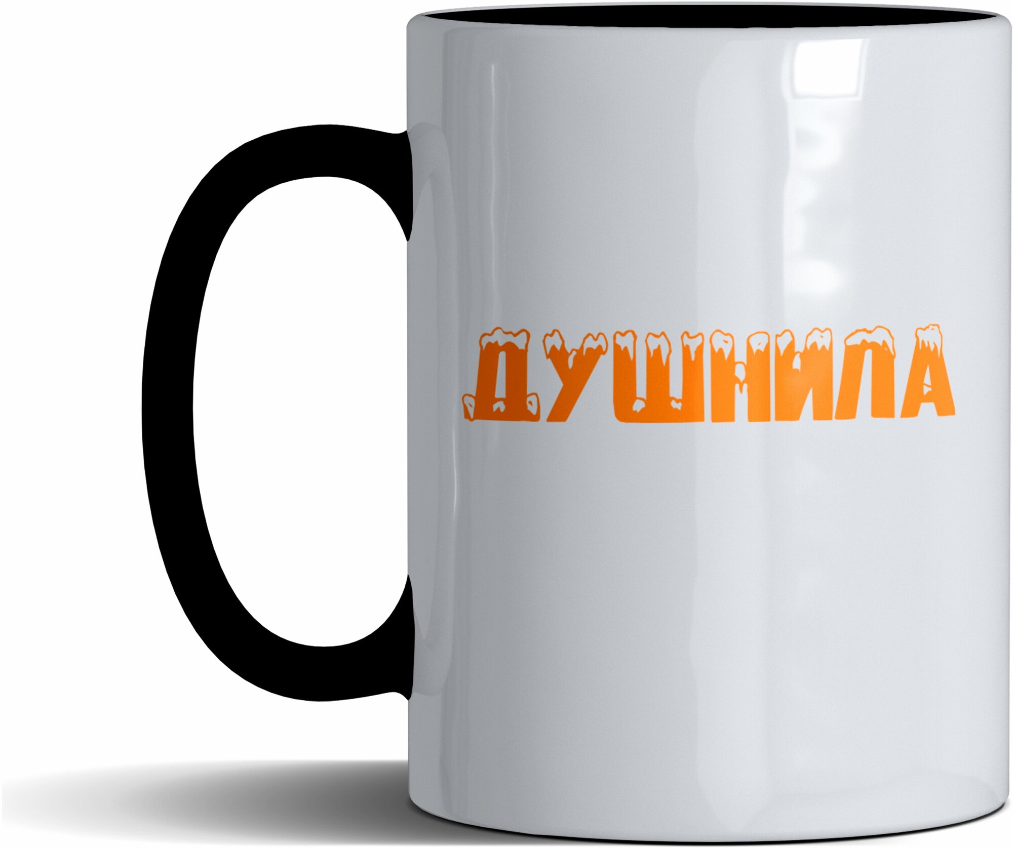 Кружка именная с принтом, надпись, арт серии "Душнила", цвет черный, подарочная, 330 мл