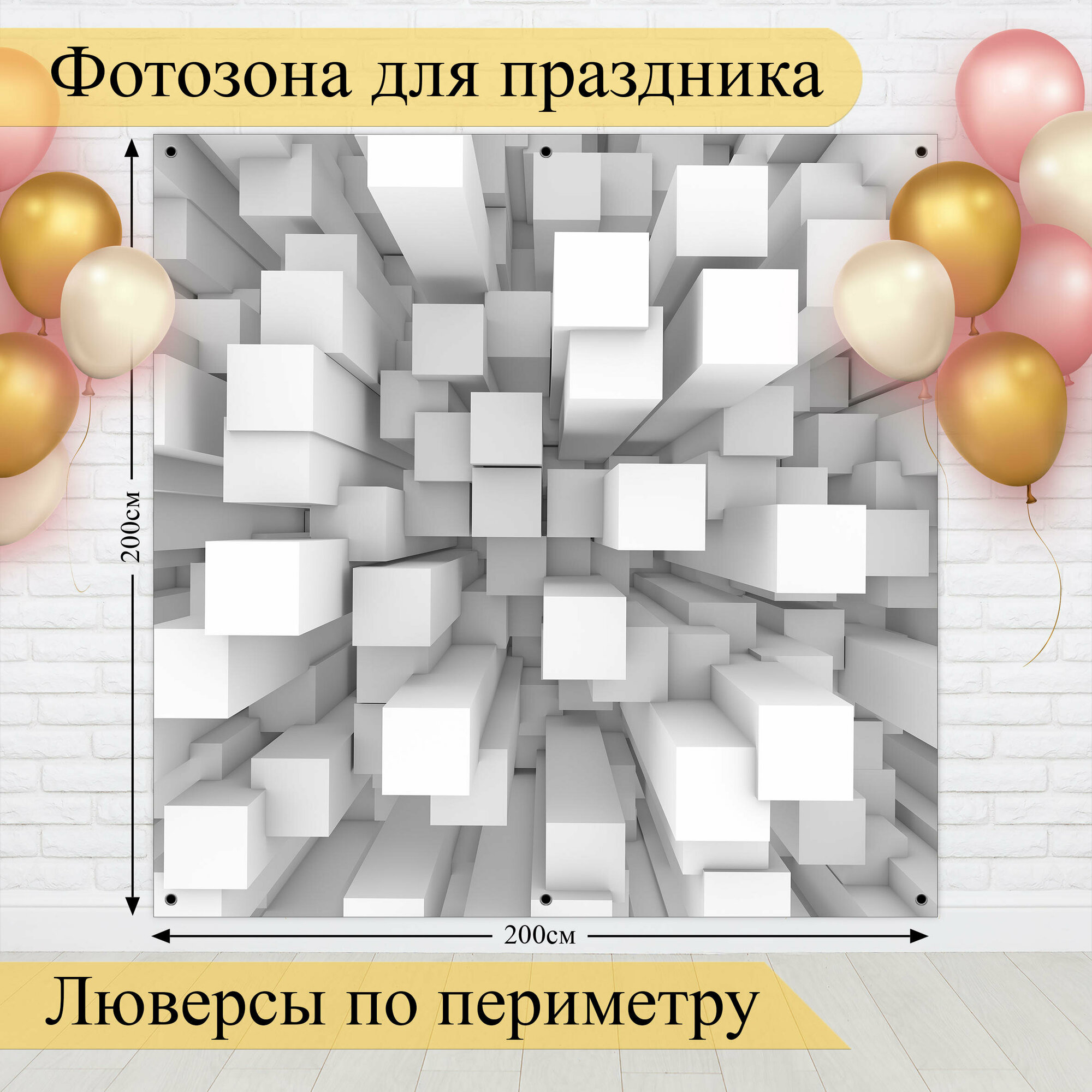 Фотозона баннер для фотосессии