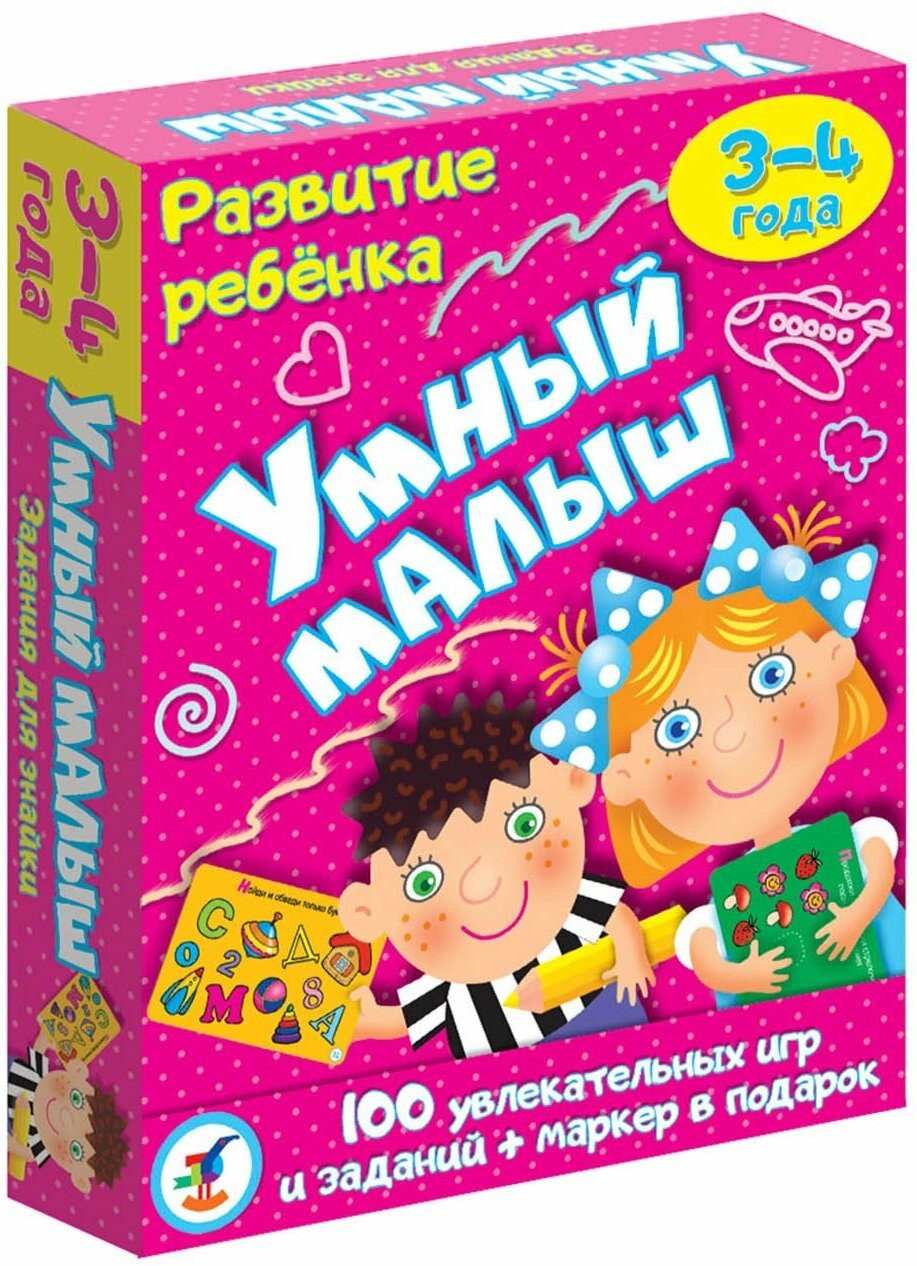 Развивающая игра Умный малыш