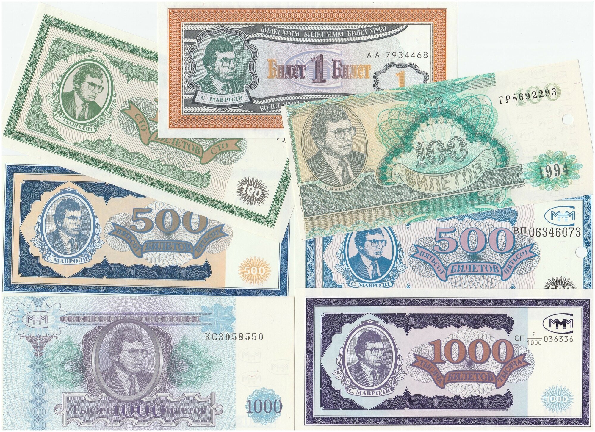 Набор билетов МММ 1994 год 1го и 2го выпуска, 7 шт. Банкноты С. Мавроди