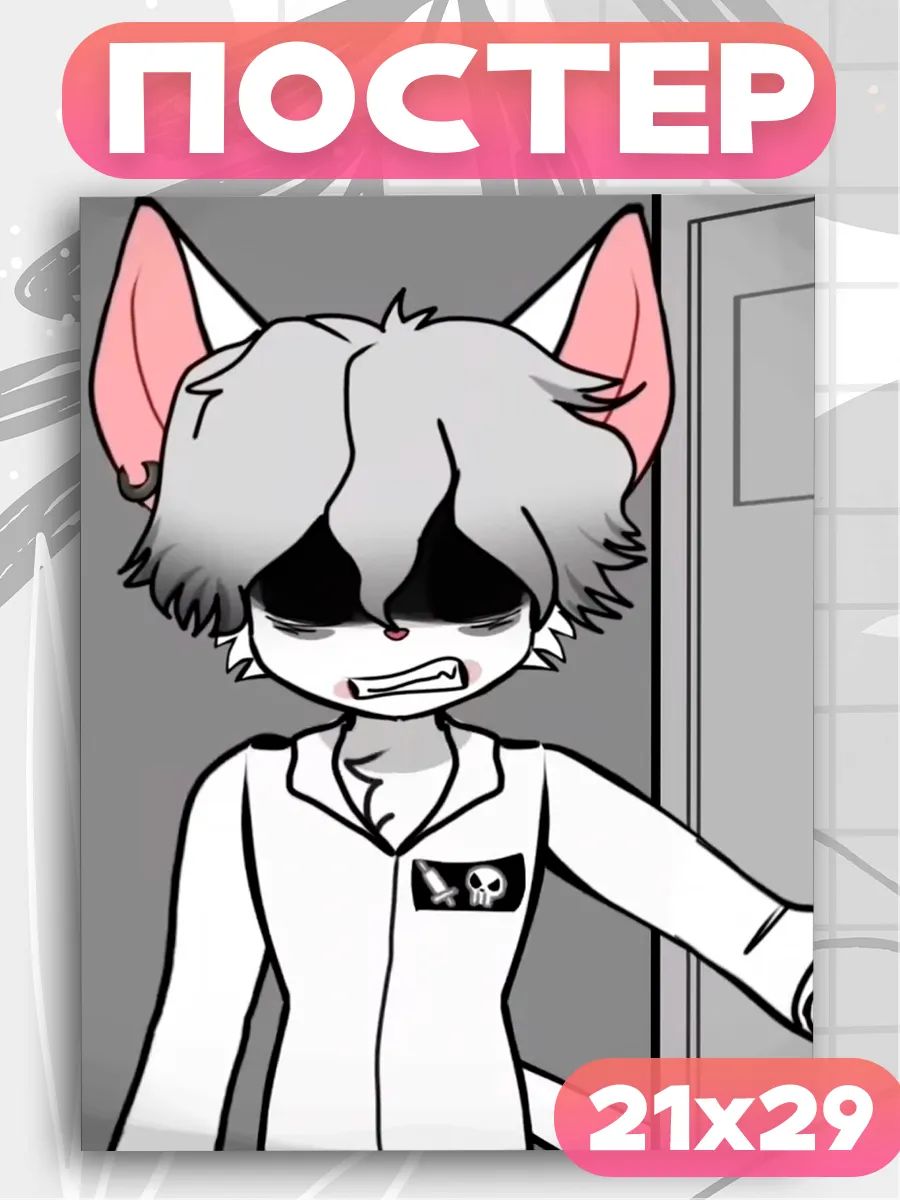 Постеры на стену terrible mouse Салод