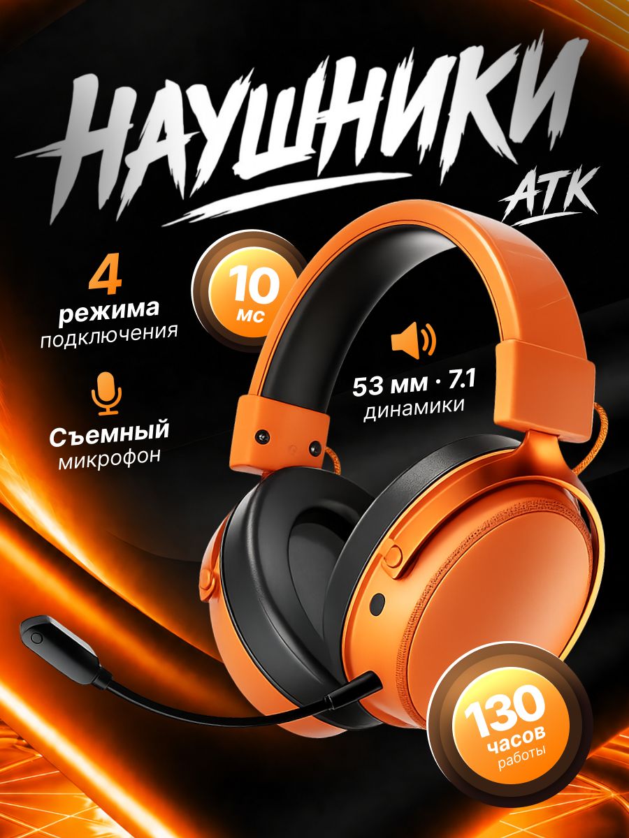 Игровые беспроводные наушники ATK N9 Ultra, оранжевые